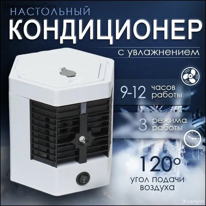 Эксклюзивный климатический кулер