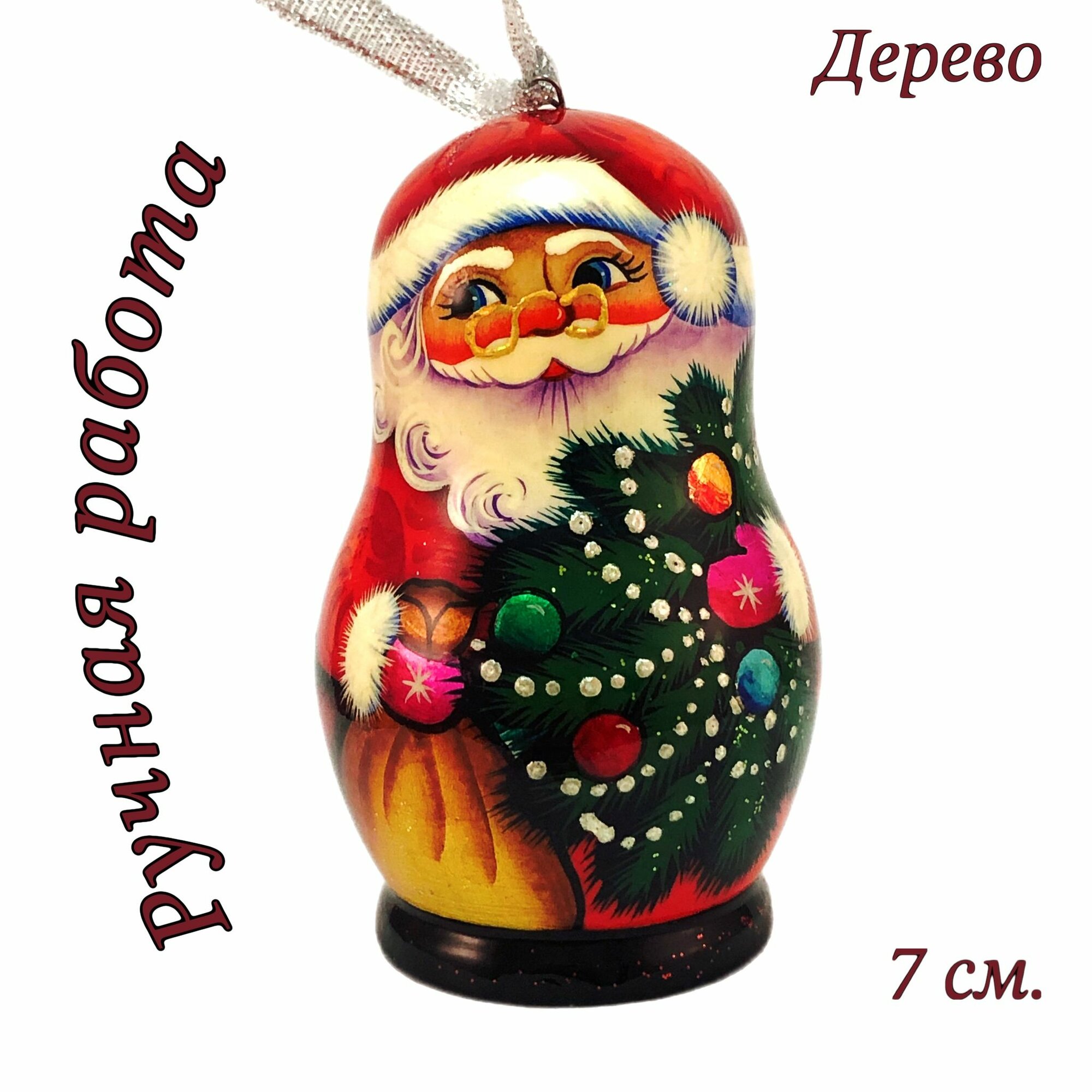 Елочная игрушка Матрешка "Санта. Дед Мороз"
