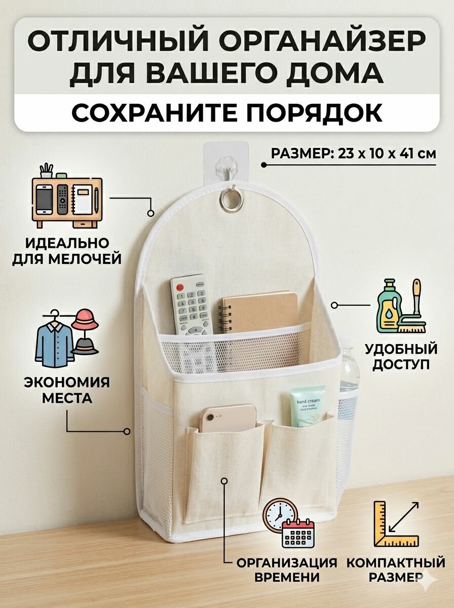 Органайзер для мелочей и косметики23х10х41 см. органайзер для косметики органайзер для мелочей косметичка органайзер