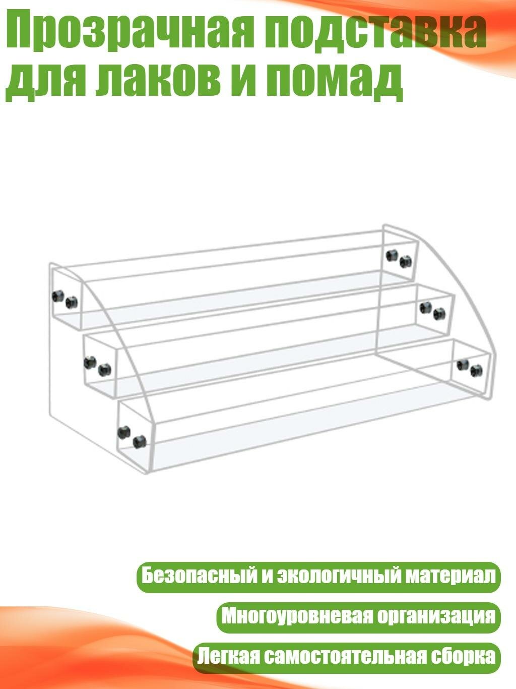 Органайзер