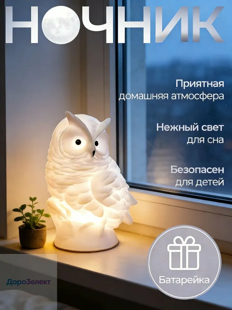 Светильник Садовый На Солнечной Батарее Сова
