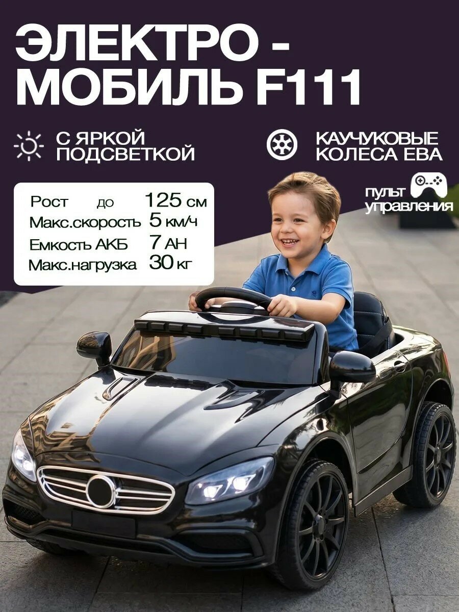 Электромобиль BabyRacer RF111, детский, звуковые и световые эффекты