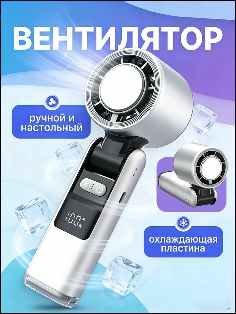 SACOSDING Портативный вентилятор ZA-K801-Мини ручной портативный, белый