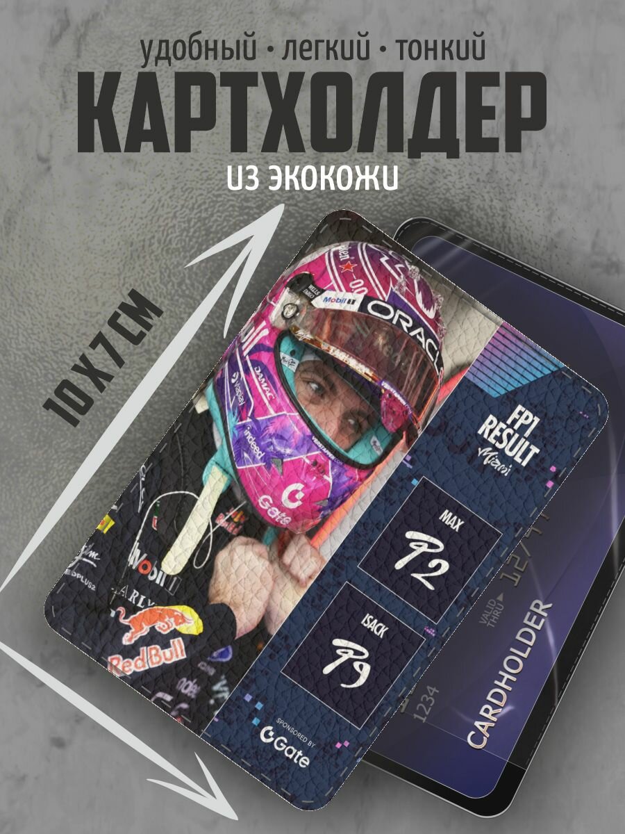 Карта-блокиратор сигнала