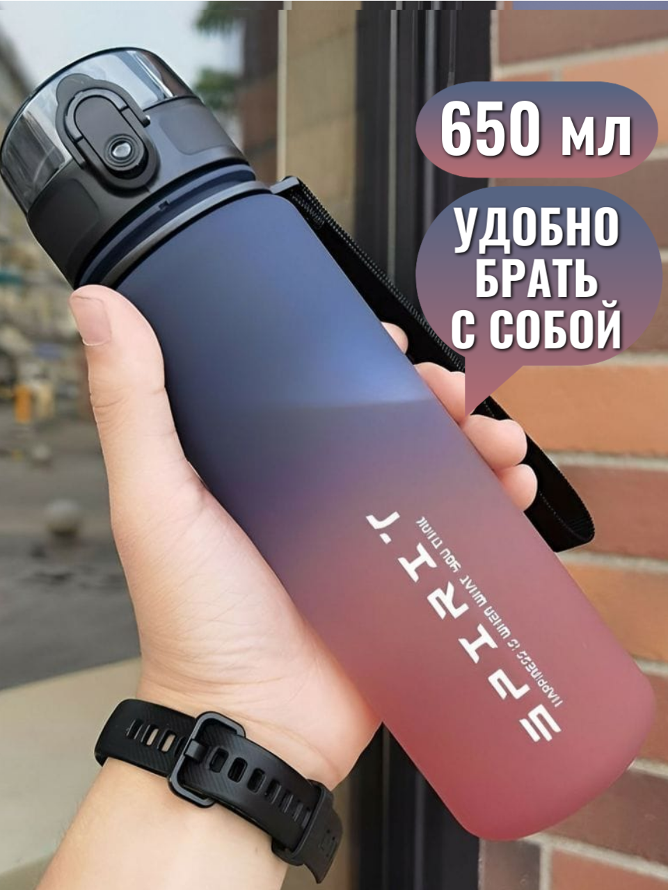 Бутылка для воды спортивная, 650 мл, Питьевая фитнес бутылочка с сито-фильтром, замком от проливания, сине-бордовый