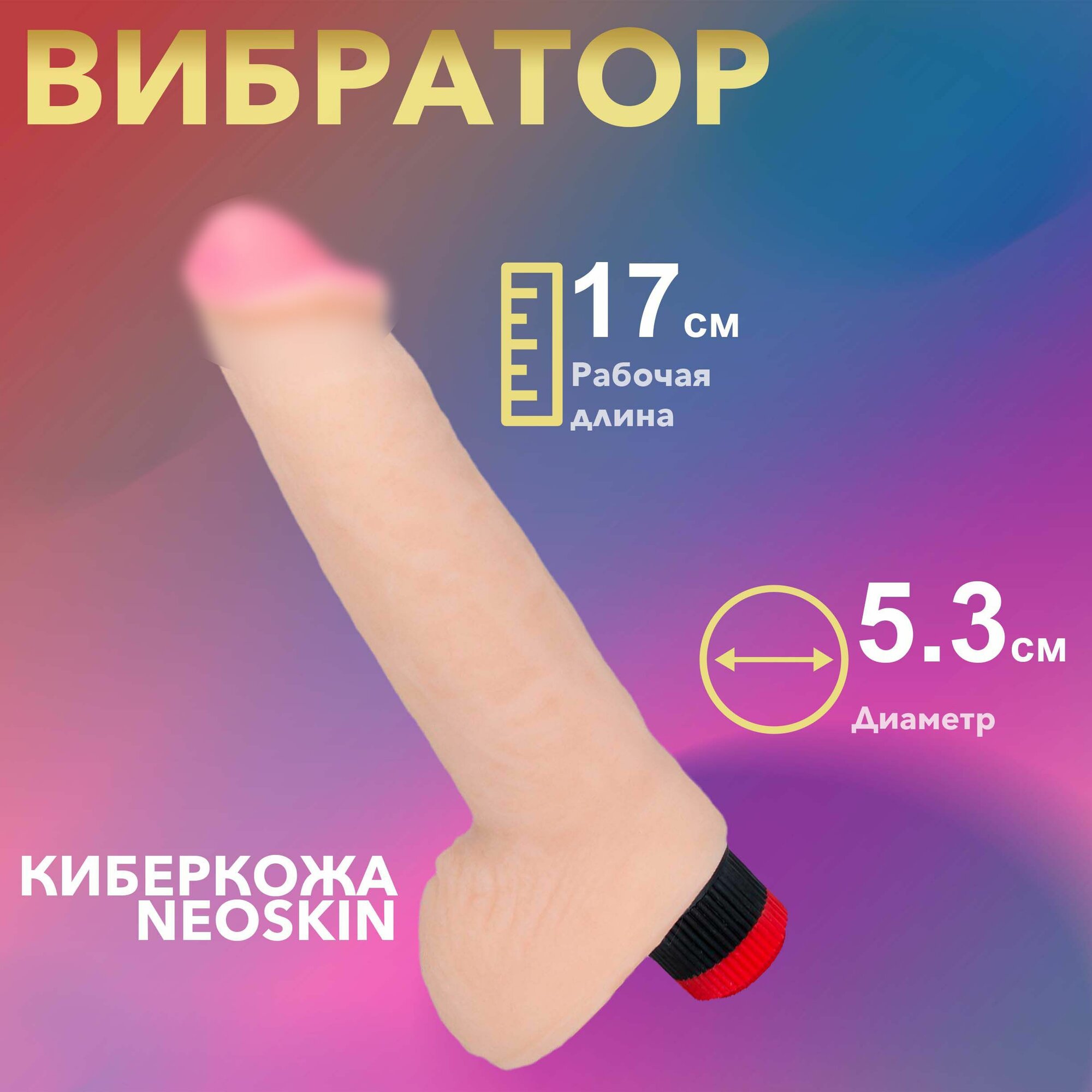 Вибратор Джага Джага №50, бежевый, 18 см