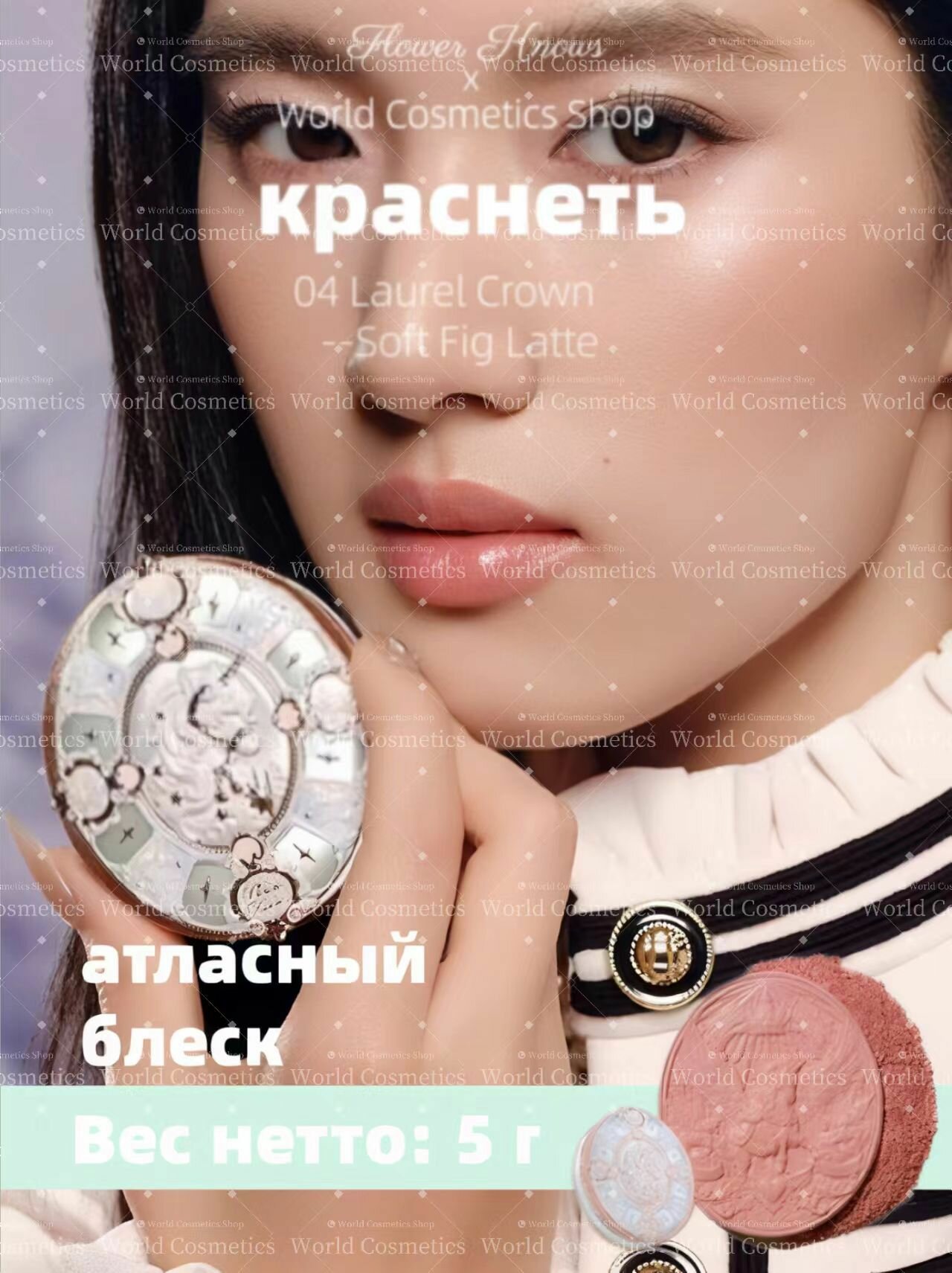 Румяна для лица Flower Knows Knight Unicorn атласные, сияющие румяна хайлайтер, 5 г