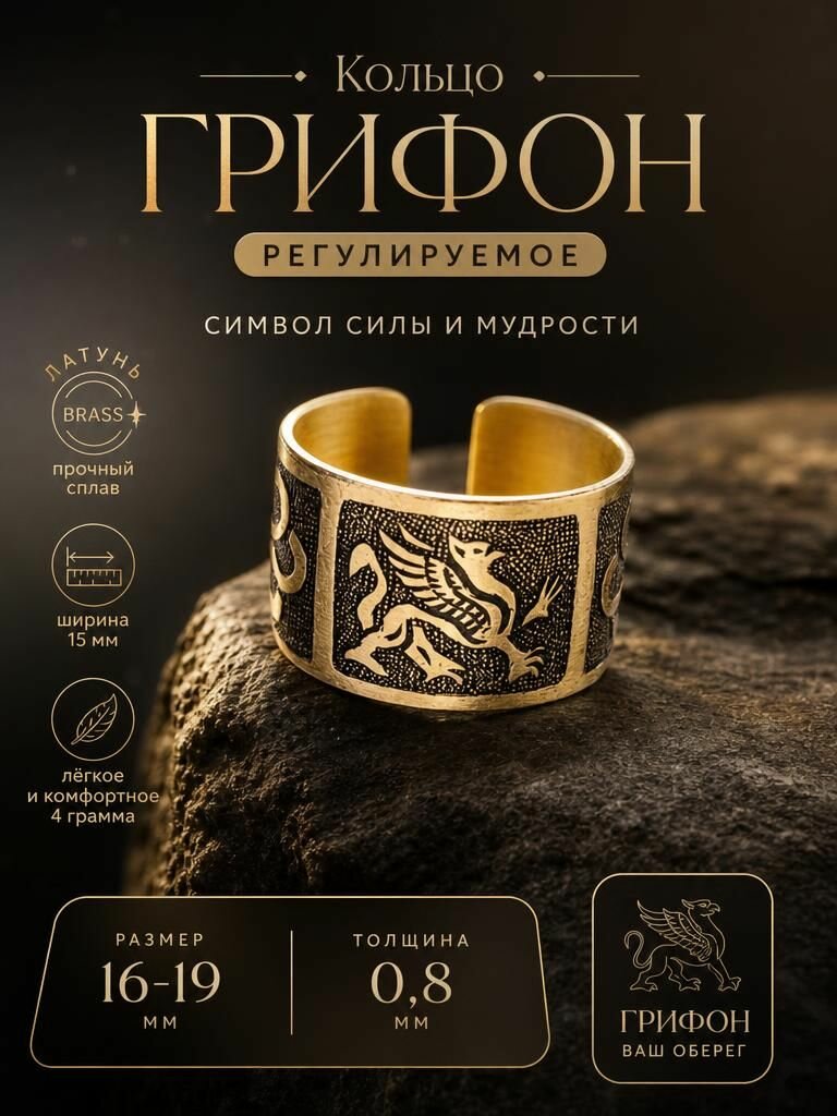 Кольцо