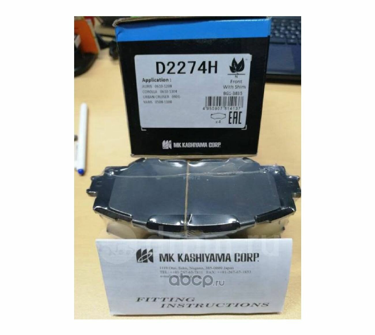 Kashiyama Колодки тормозные, арт. D2274H