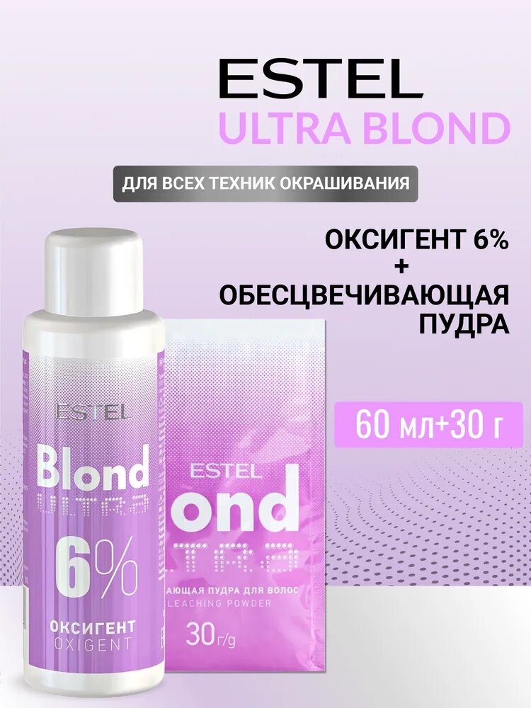 ESTEL Набор для обесцвечивания волос ULTRA BLOND пудра и оксид 6%, 30г+60 мл
