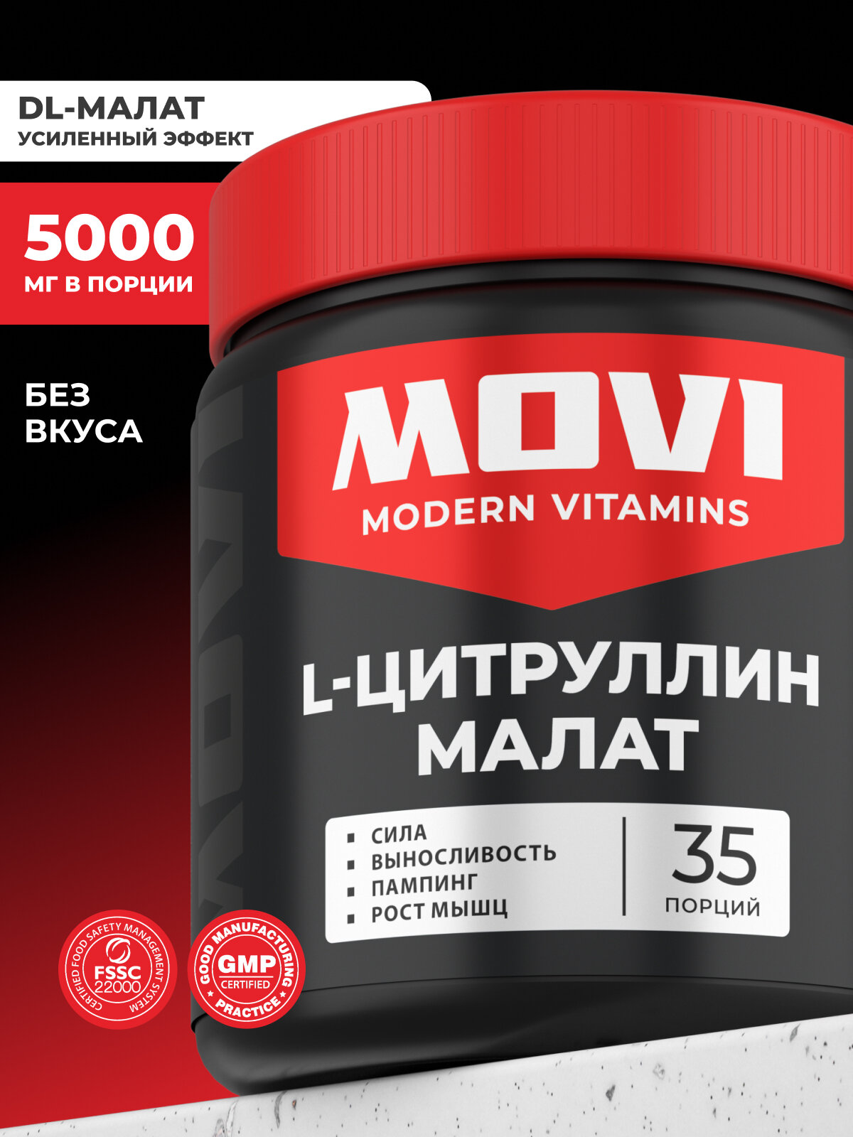 Цитруллин малат 5000 мг порошок (L-citrulline), Аминокислоты для энергии и выносливости, 35 порций