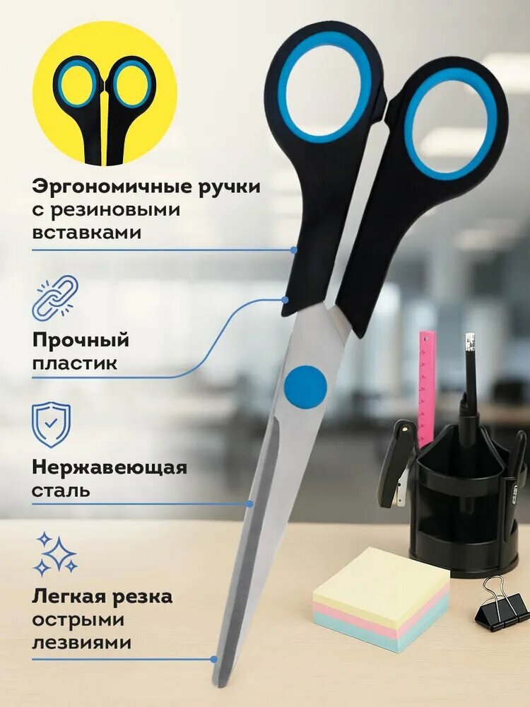 Ножницы канцелярские универсальные в школу 17,1 см