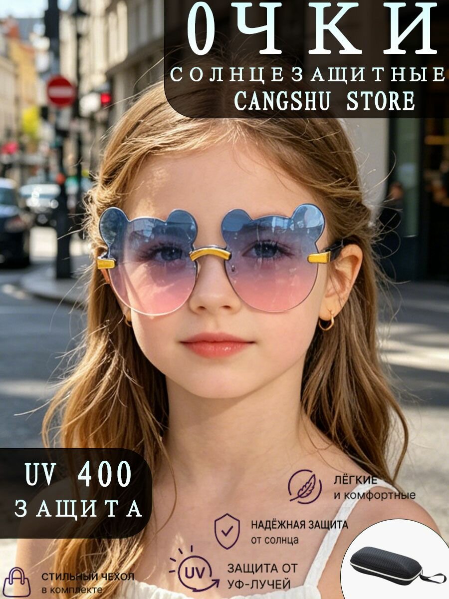 Очки солнцезащитные