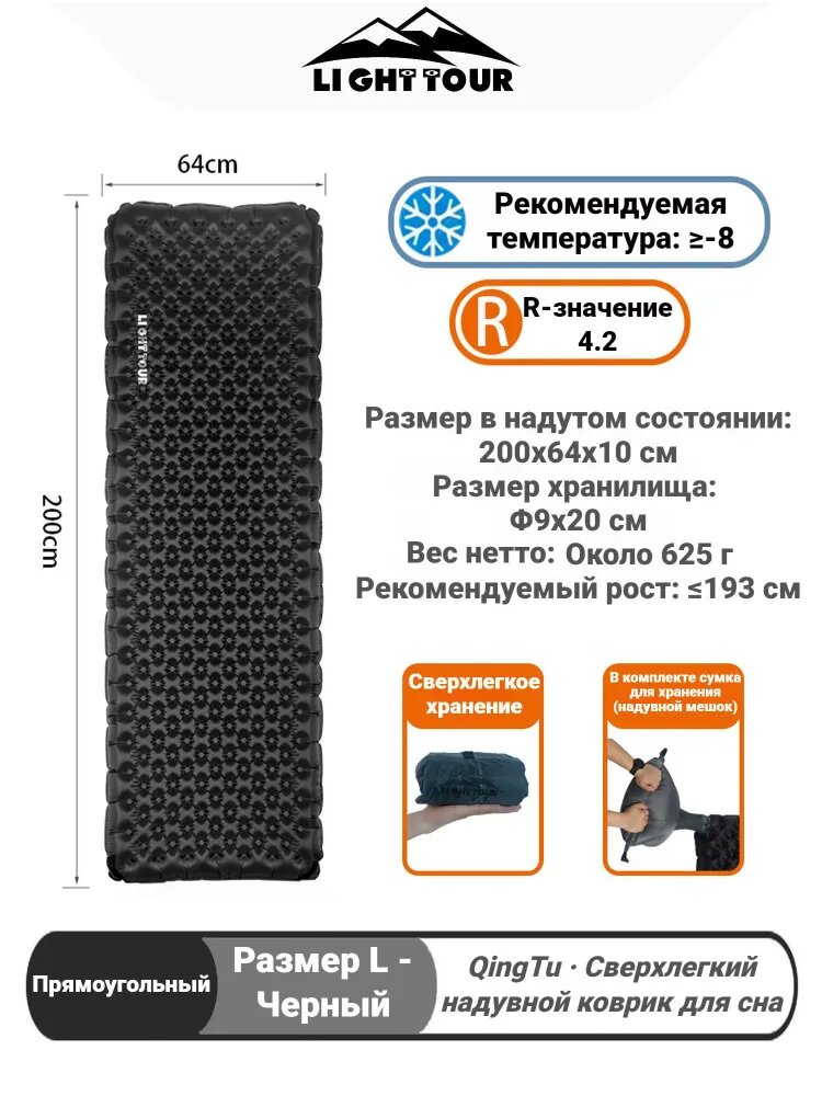 LIGHT TOUR/QingTu Сверхлегкий надувной коврик для сна/Специальный надувной спальный коврик для кемпинга на открытом воздухе