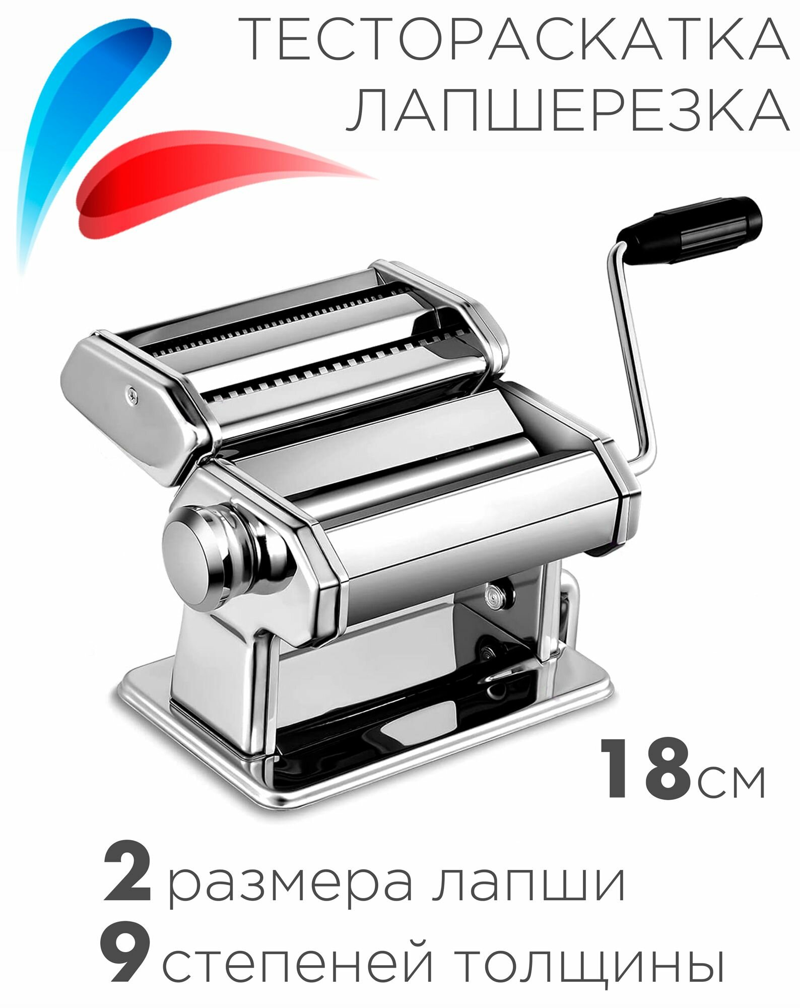 Лапшерезка ручная, машинка для нарезки лапши и пасты, Kelli, 9 режимов работы, 18 см ширина, тестораскатка