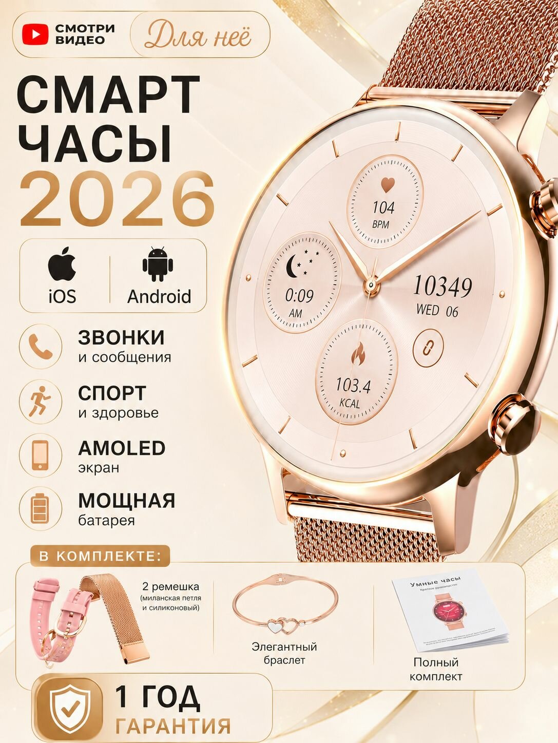 Смарт часы женские PREMIUM 2026, умные часы женские, 2 ремешка, 46 мм, золотой
