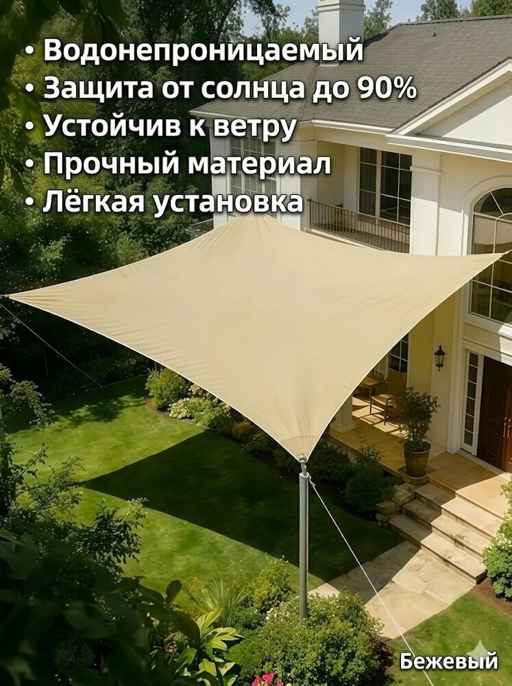 Тент, дышащий, из ткани Оксфорд 210D, подходит для садов и бассейнов.