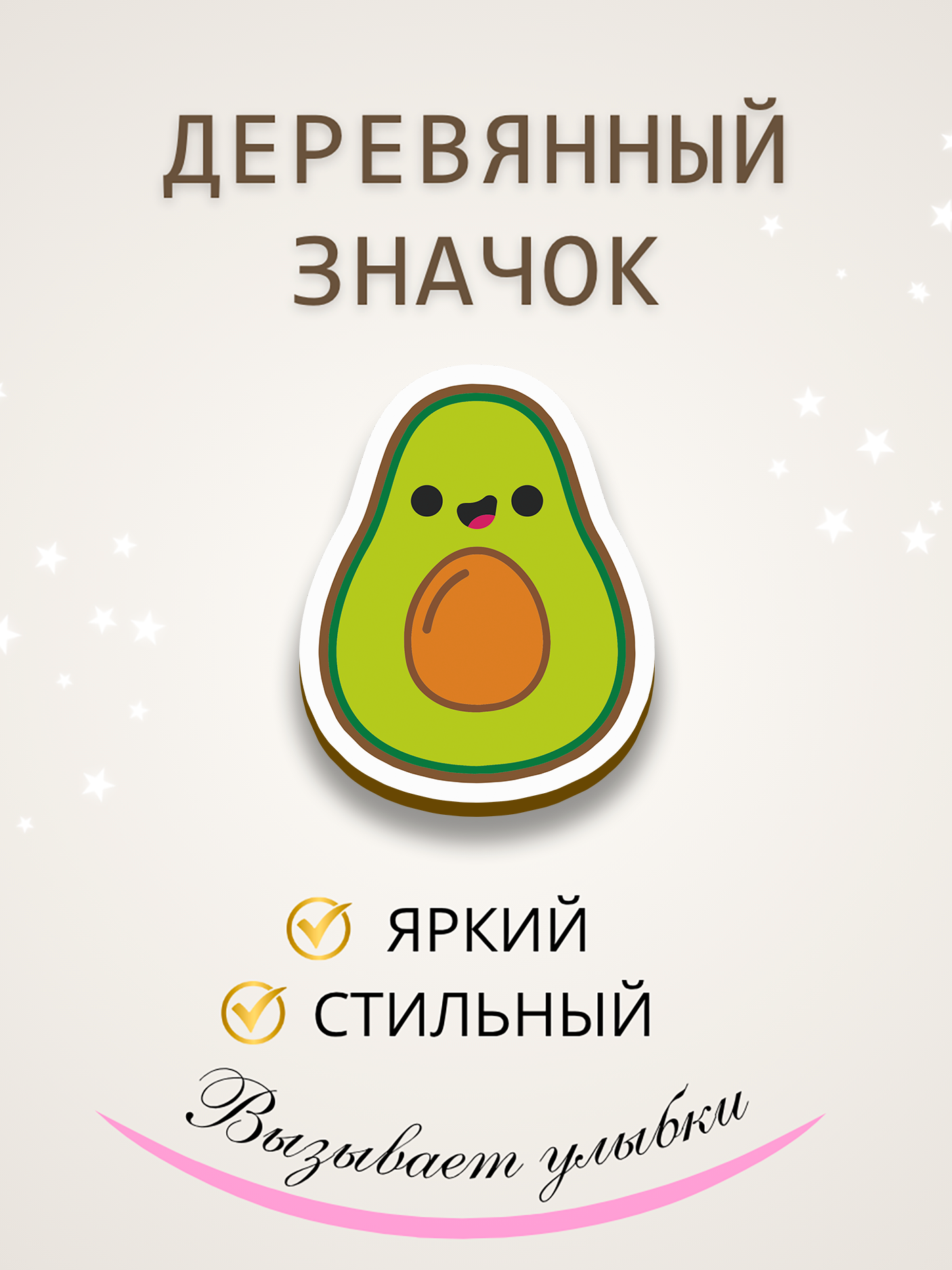 Значок