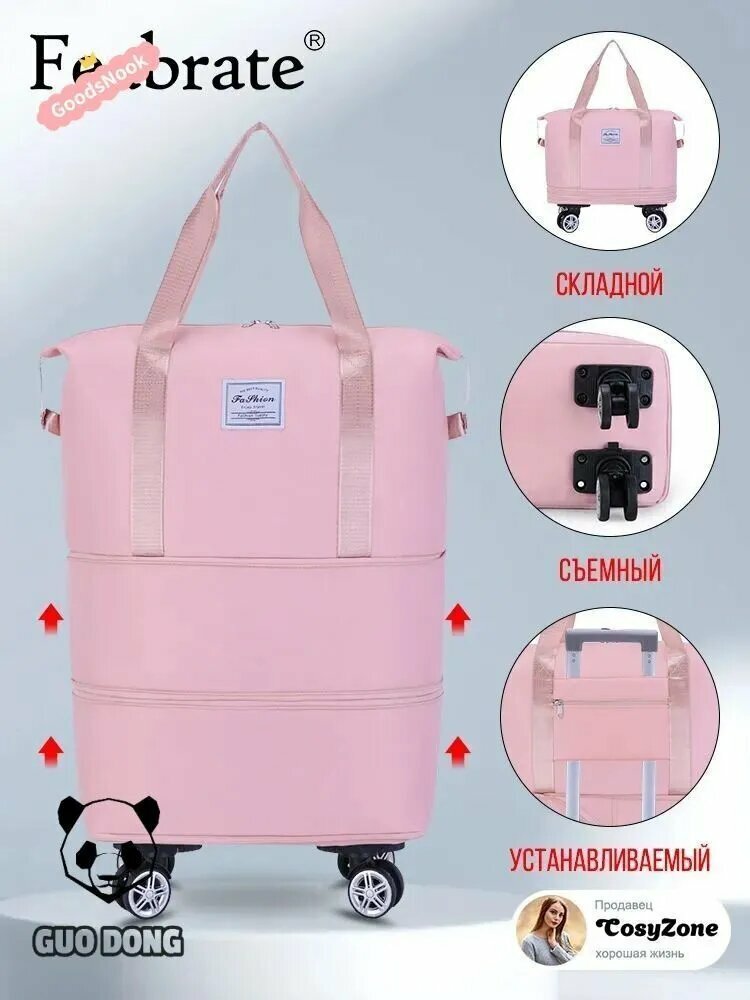 Сумка