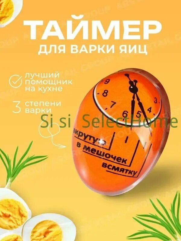 Таймер Механические 1 шт