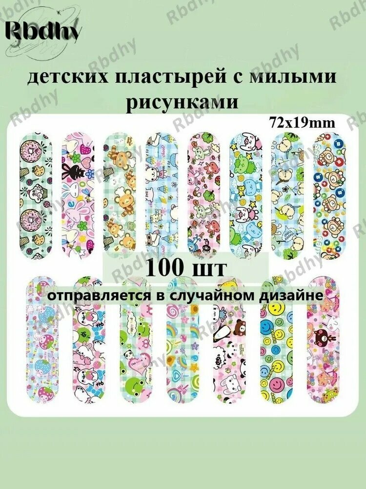 Спортивный бинт 1.9см Х 7.2 см
