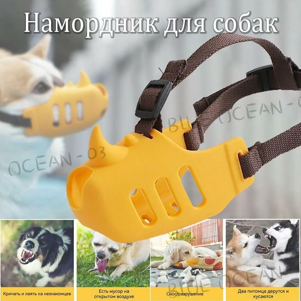 Намордник для собакДобро пожаловать
