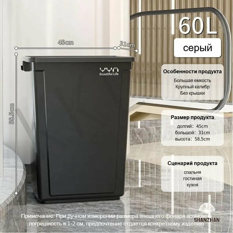 Мусорный бак, 60 л, 1 шт
