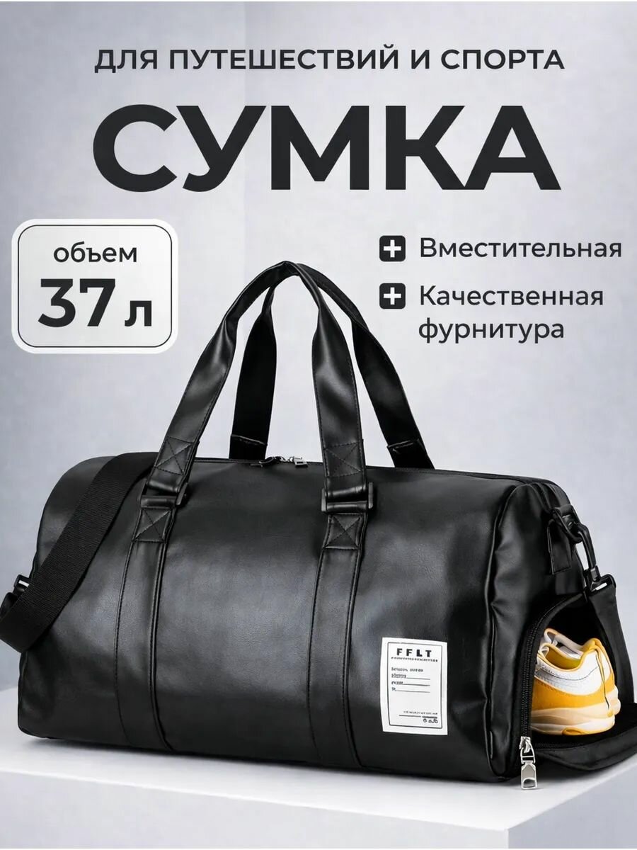 Сумка