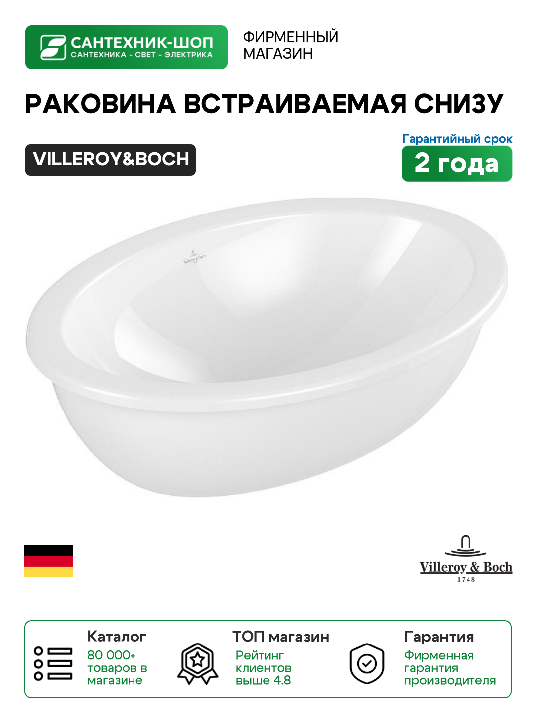 Раковина Villeroy&Boch