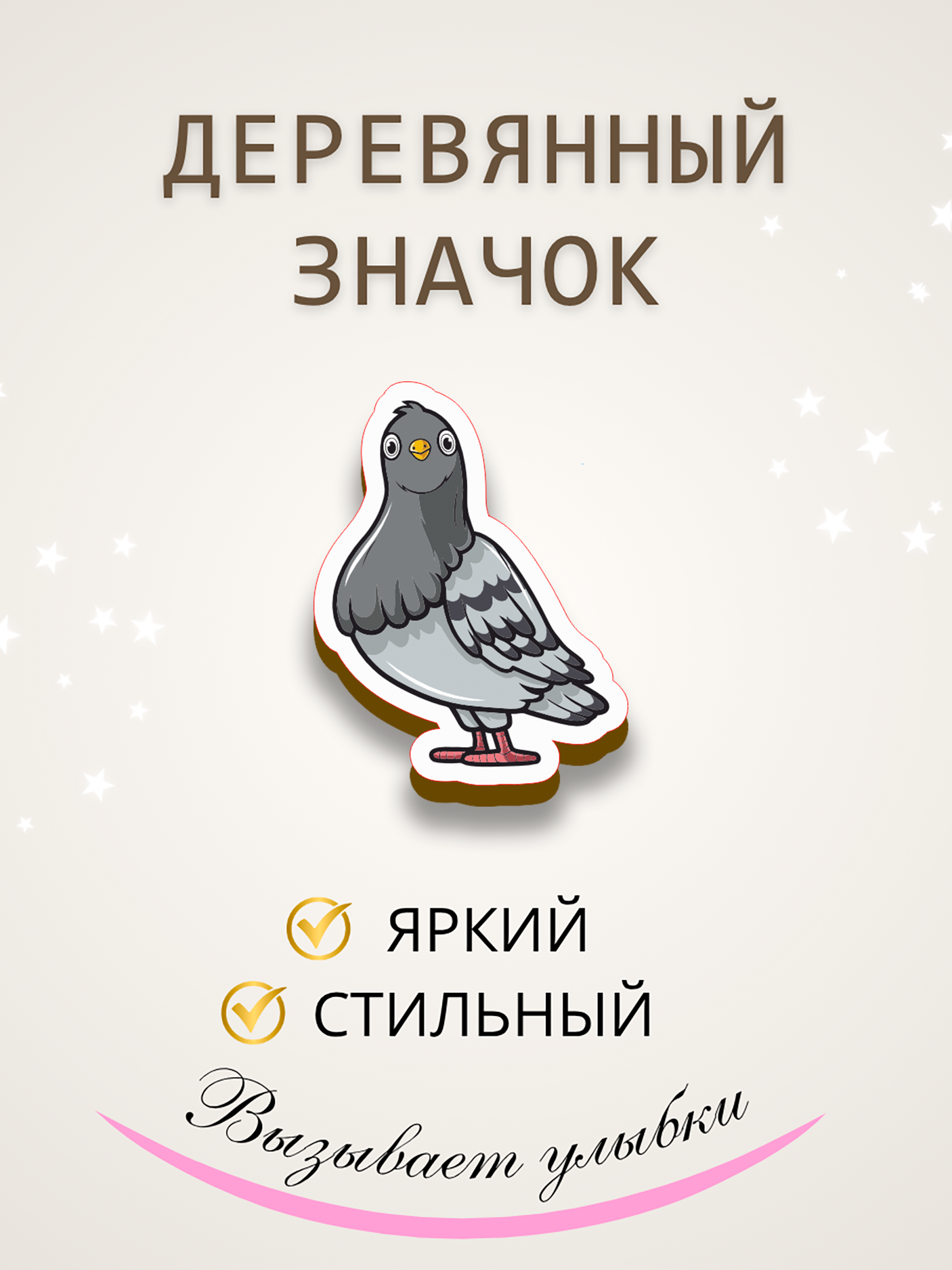 Значок
