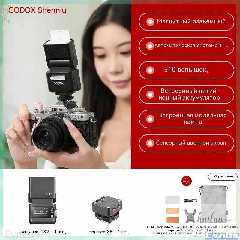 Godox IT32 мини-вспышка горячего башмака портативный TTL высокоскоростной Синхронный Интеллектуальный адаптер X5 основание привода вспышки