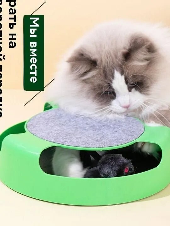 Игрушки для кошек, Вращающийся кошачий поворотный стол, С маленьким мышонком без тени