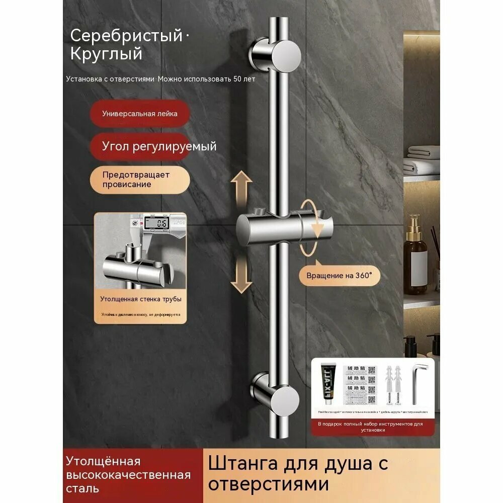 Стойка для душа 66см, нерж. сталь, стойка для душа на стену