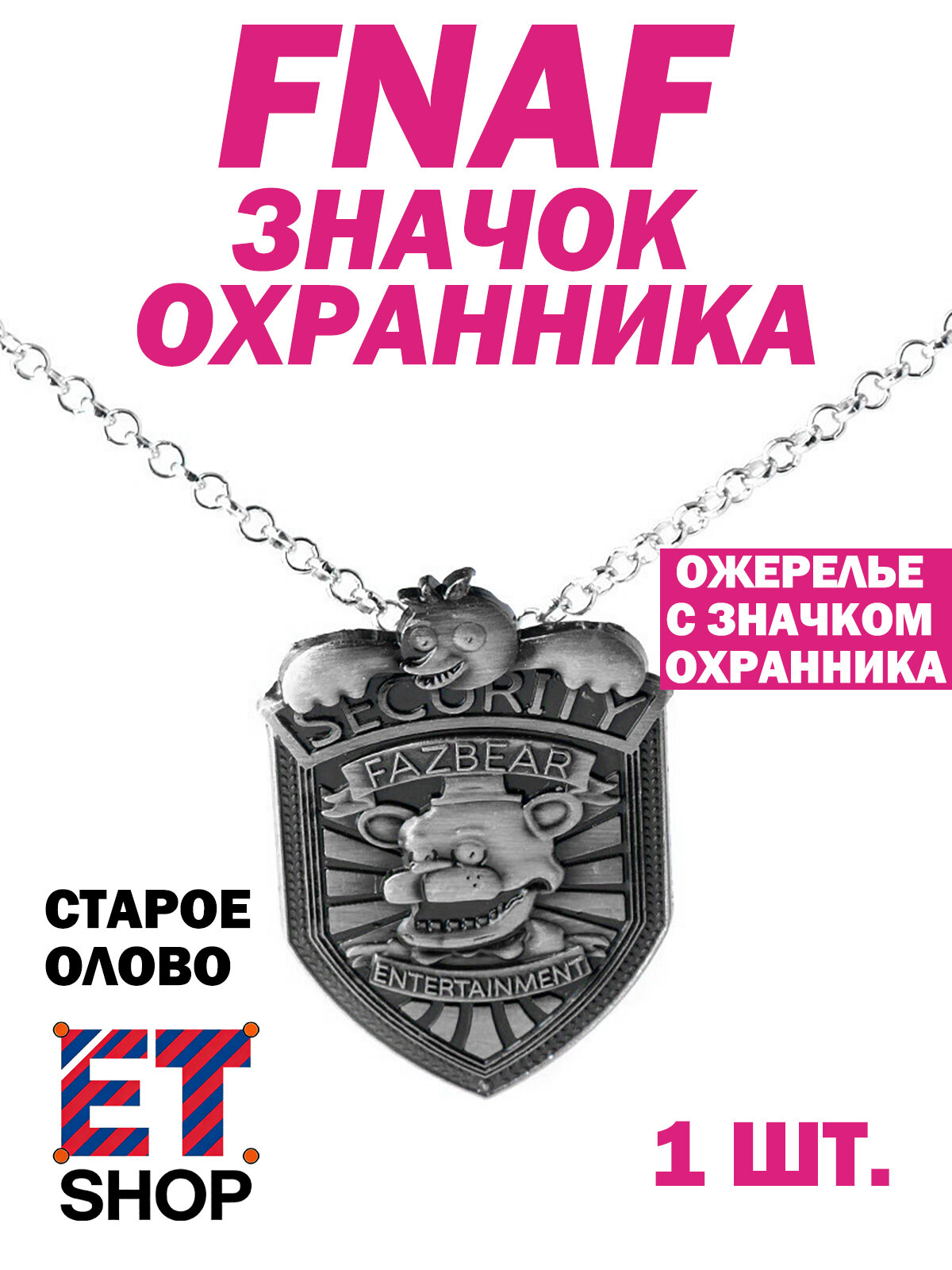 Украшение на сумку
