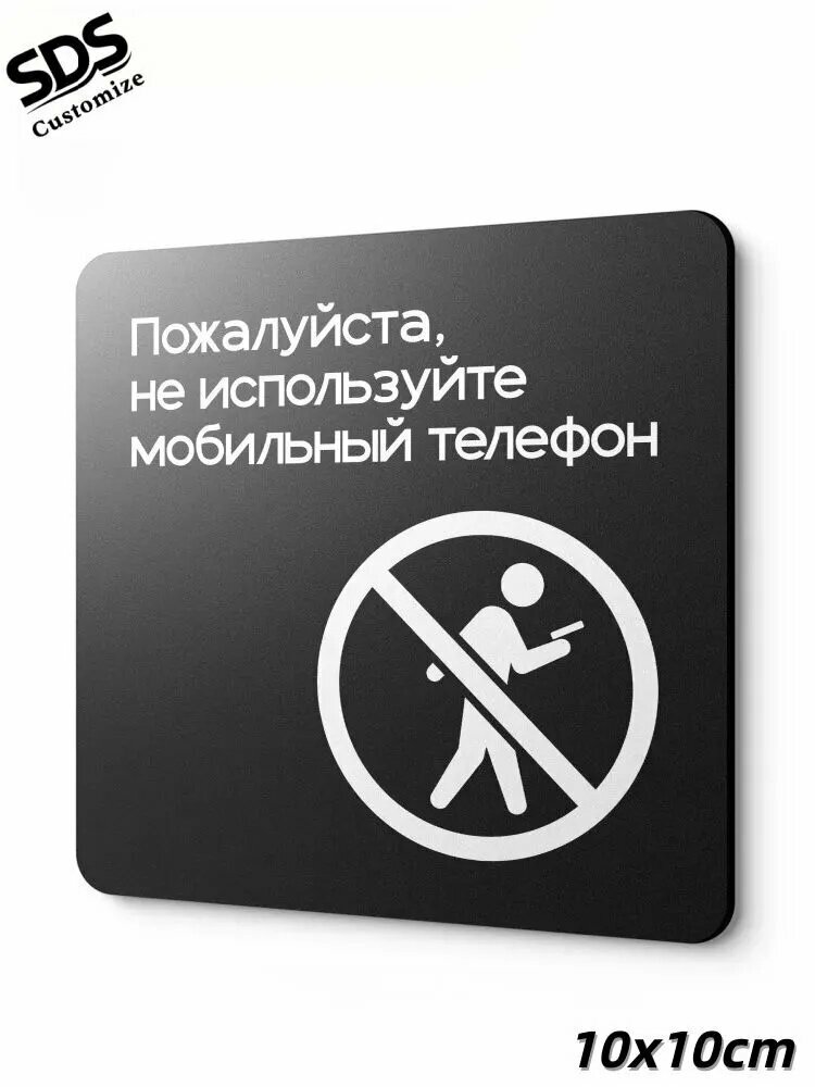 Универсальная табличк