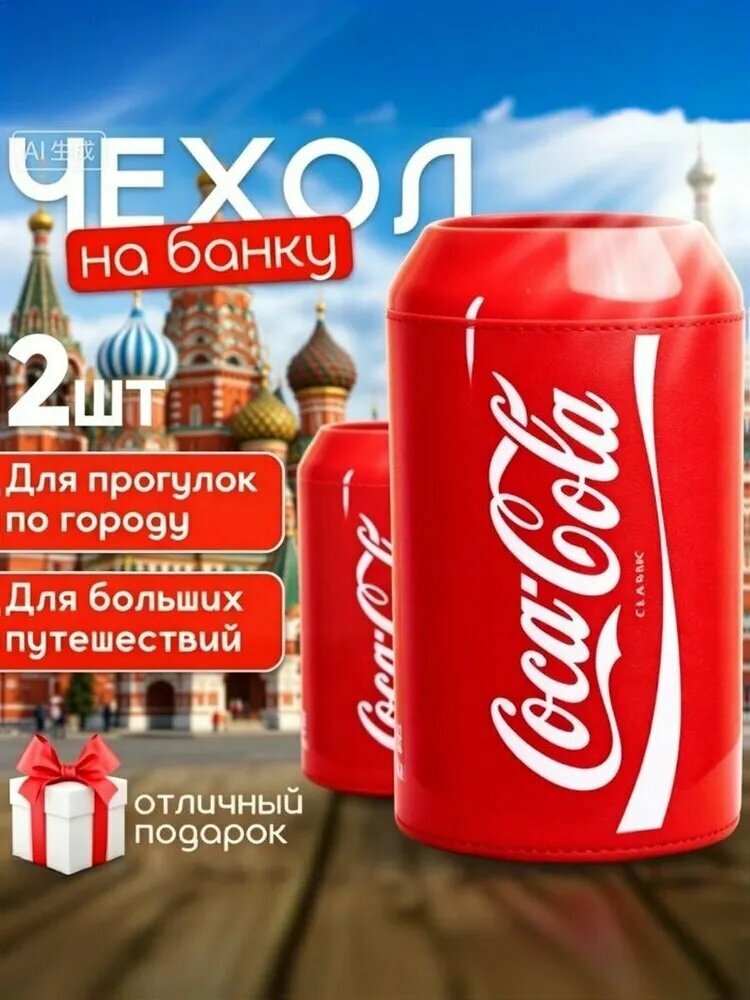Чехол силиконовый на пивную банку 500 мл