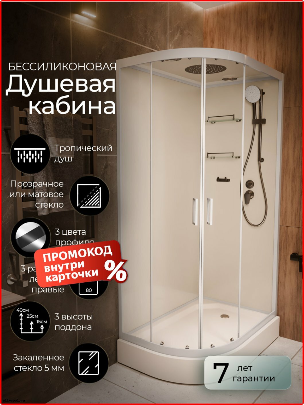 Душевая кабина Frank Emma 100x80 низкий поддон, асимметричная, белый