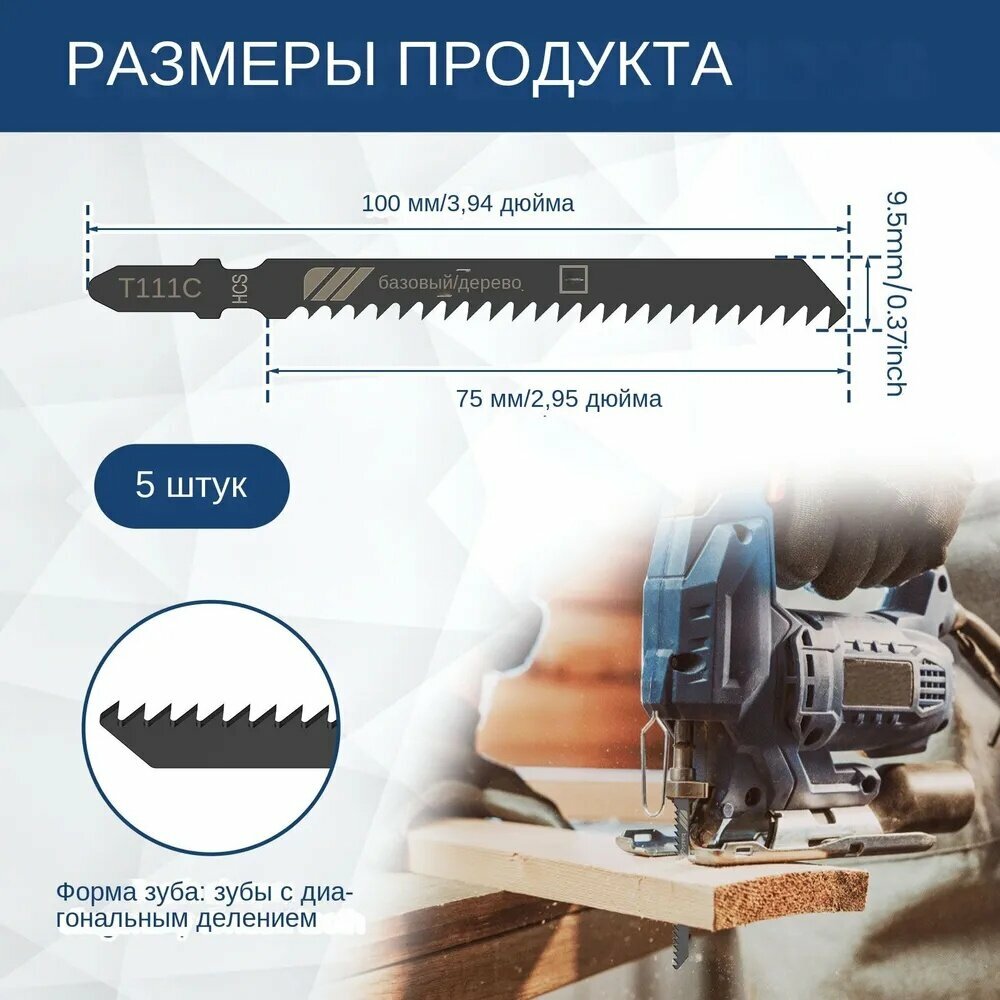 Диск пильный — фото 1