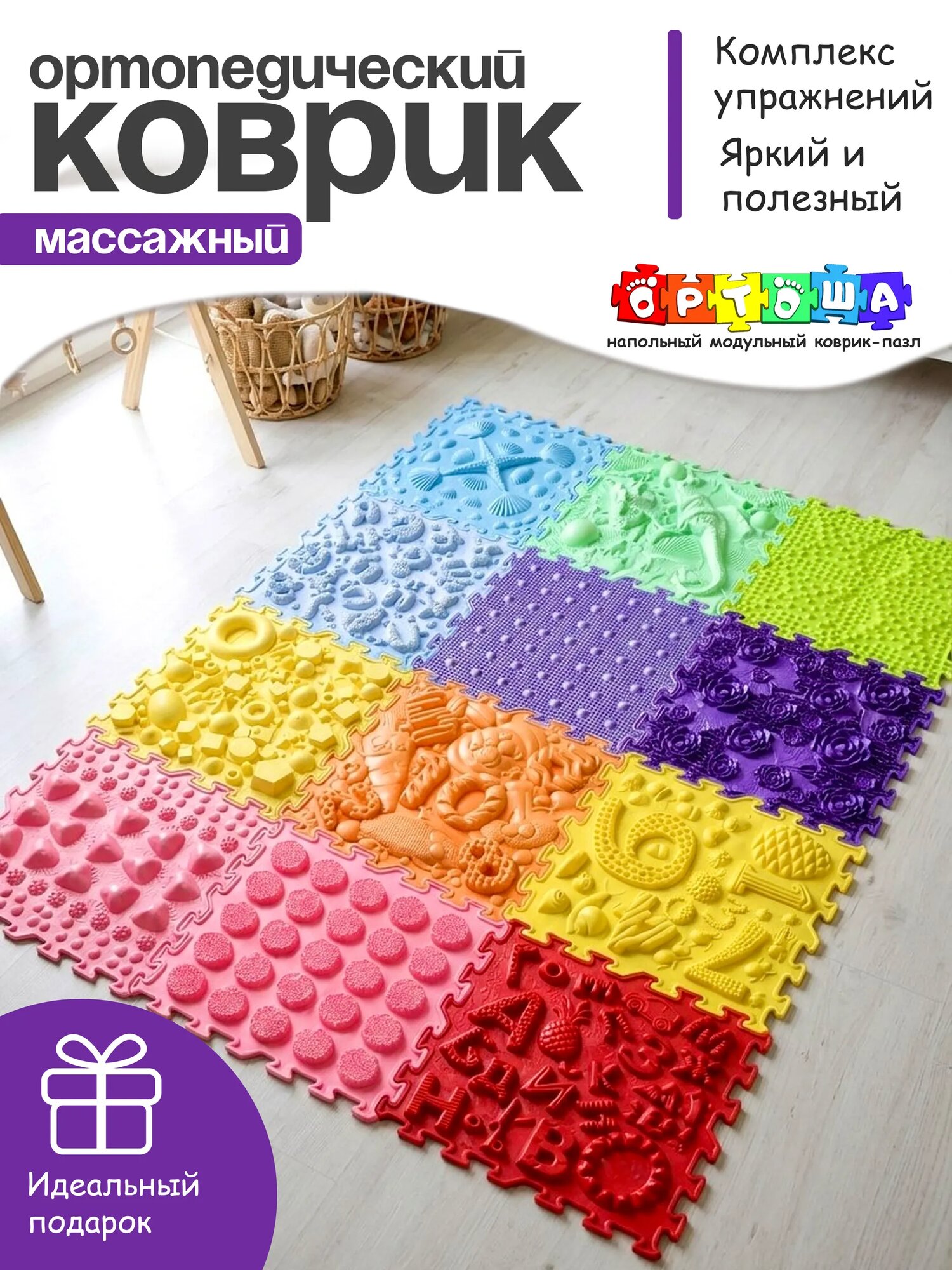 Ортопедический массажный коврик для детей "Единорожка" 12 пазлов