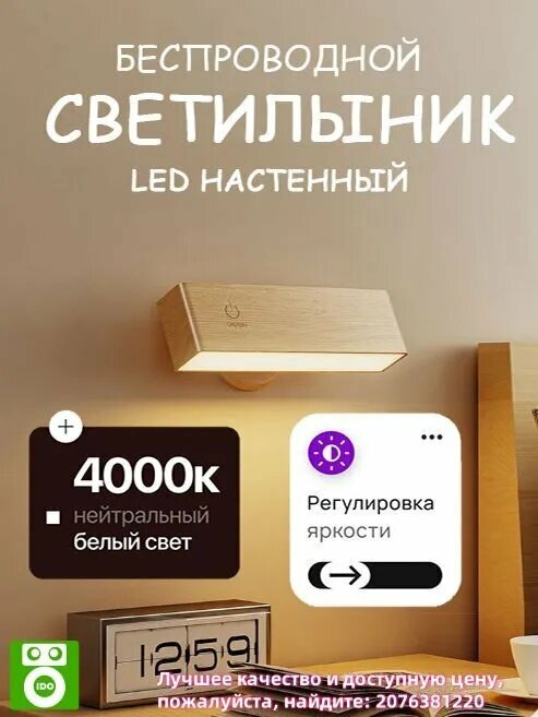 Настенный светильник, LED, 4 Вт