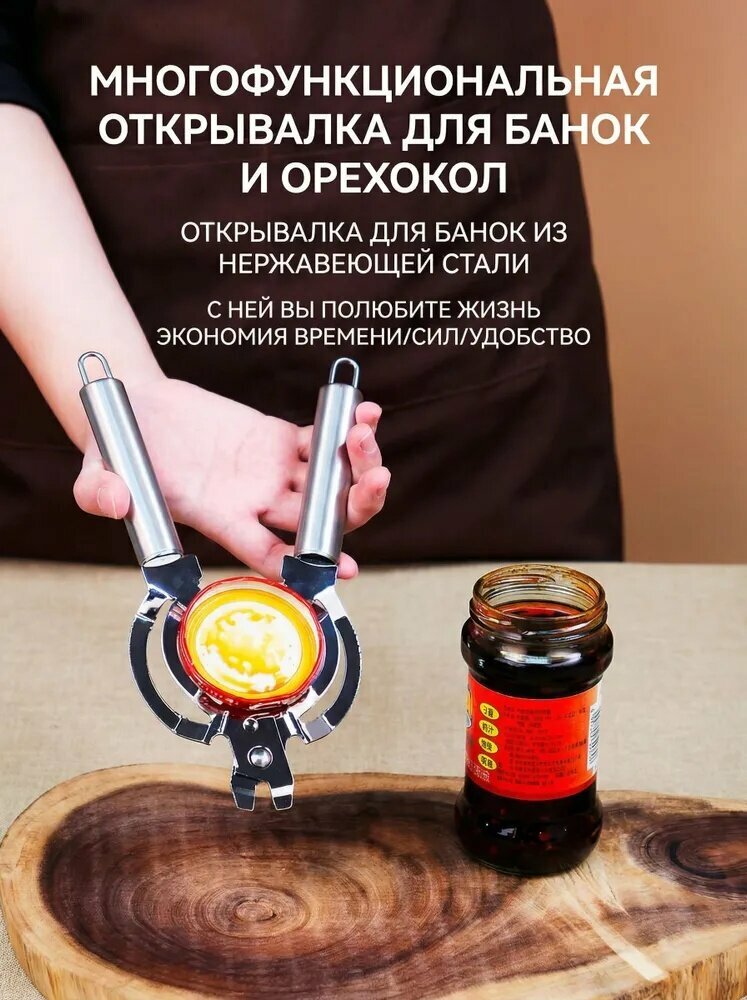 Открывалка, 1 шт — фото 1