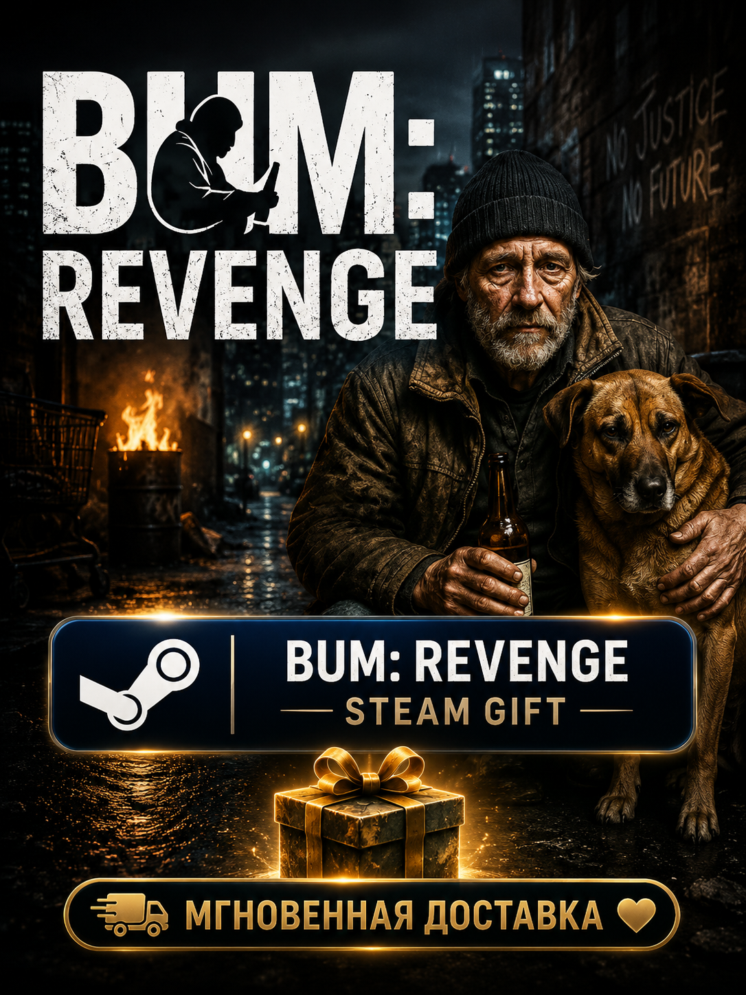 Игра Bum: Revenge для STEAM ПК (PC) | Страна активации - Филиппины | Подарком на Ваш аккаунт | Автовыдача