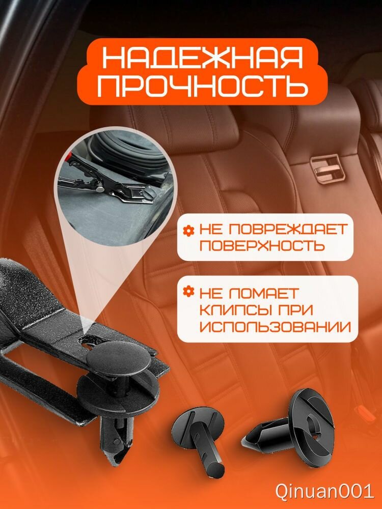 Съемник клипс для авто — фото 1