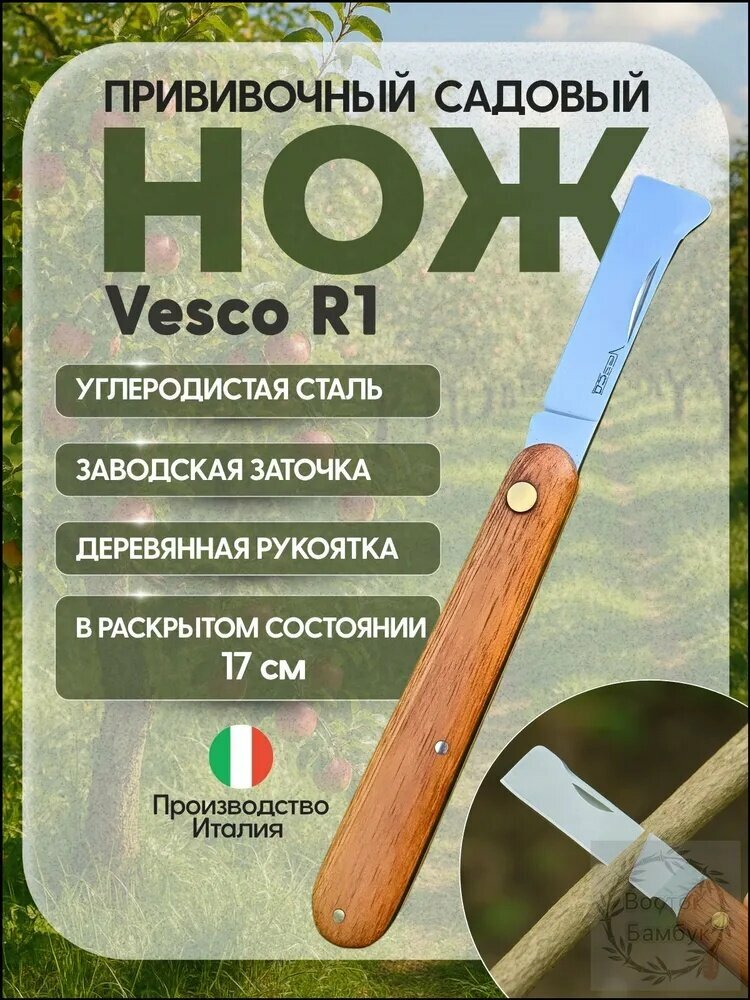 Садовый нож, лезвиеУглеродистая сталь