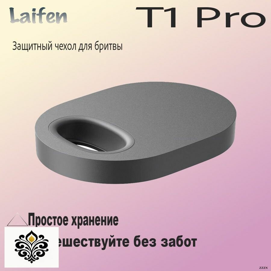 Laifen Линейно-возвратно-поступательная тестовая бритва Laifen T1 Pro с вертикальным кронштейном deep space gray