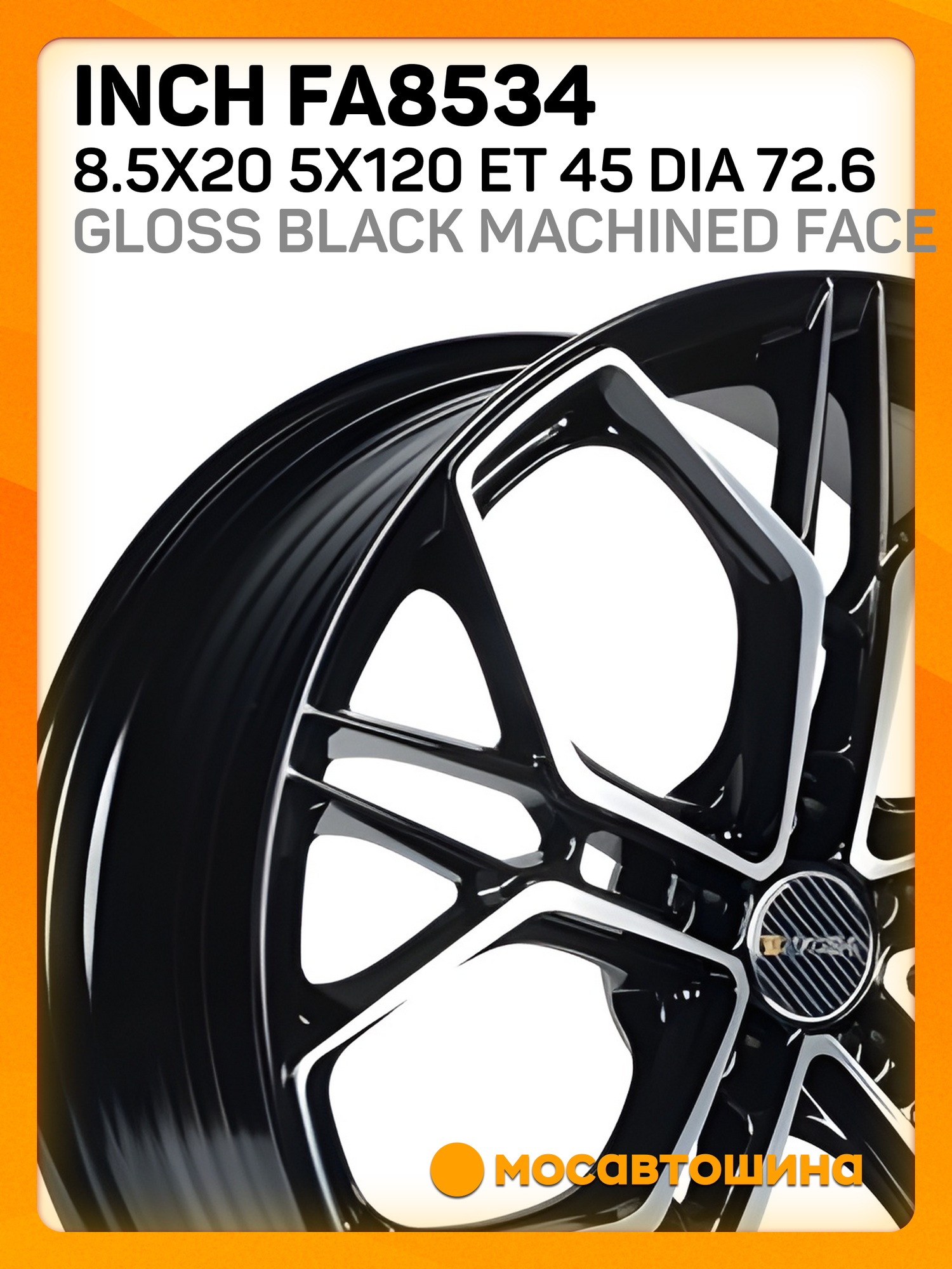 Автомобильные диски Inch FA8534 8.5x20 5x120 ET 45 Dia 72.6 Gloss Black Machined Face