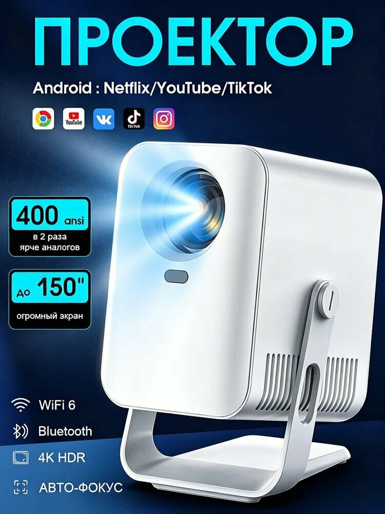 Проектор C600, для фильмов, со смарт ТВ, FULL HD, 4К, поддержка, встроенные колонки, Wi-Fi