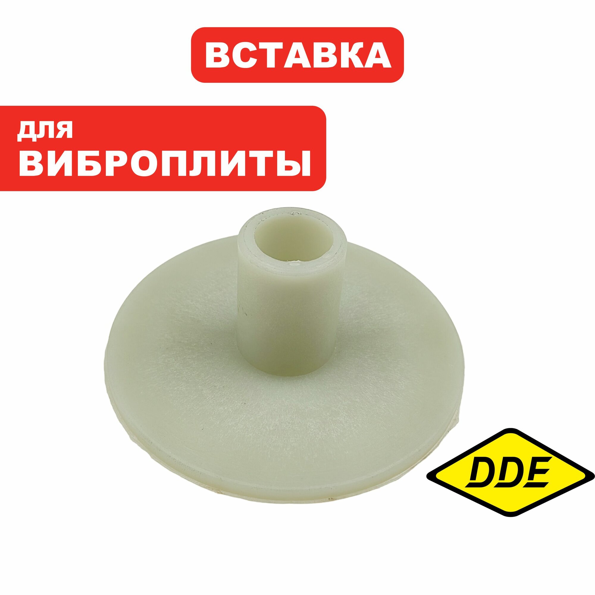 Вставка для виброплиты DDE VP320-HK