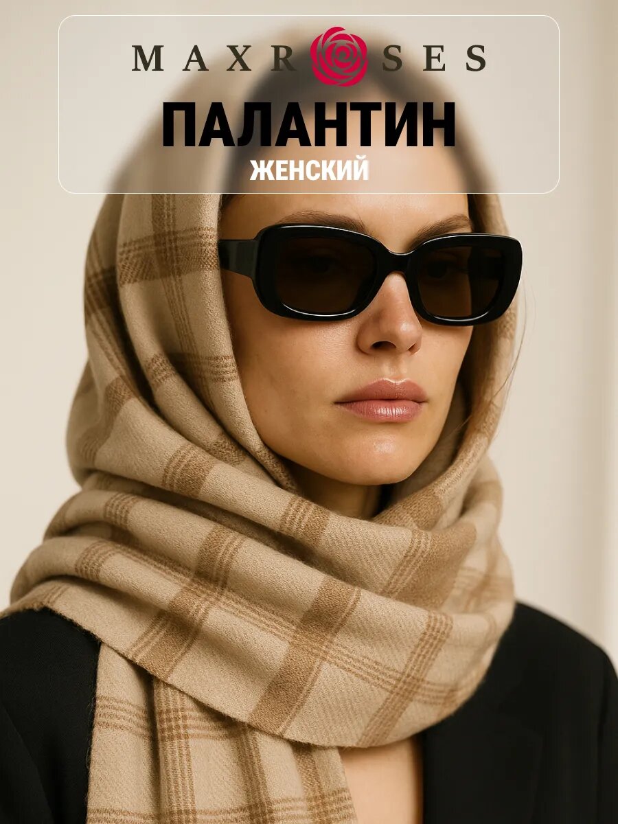 Палантин для женщин