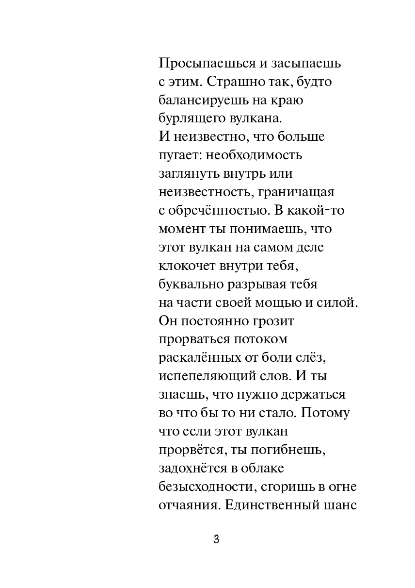Стражи Света — фото 1